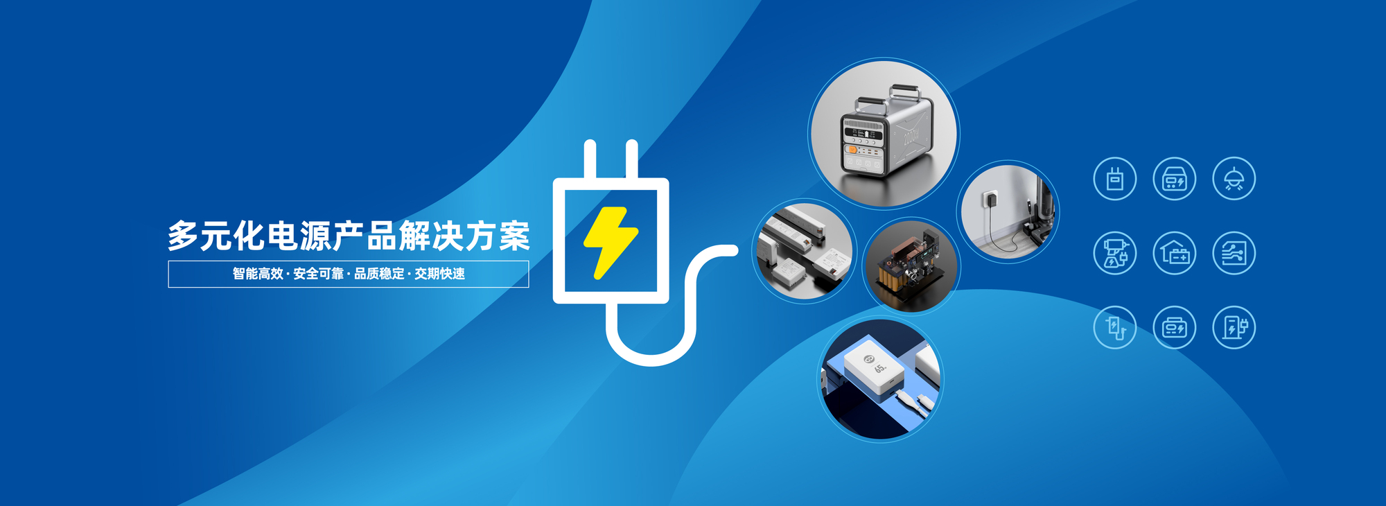 天宝集团官网 - 智能电源解决方案提供商（天宝电子）
